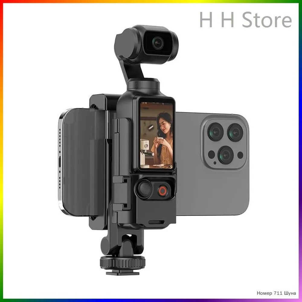 Держатель для телефона DJI OSMO POCKET 3