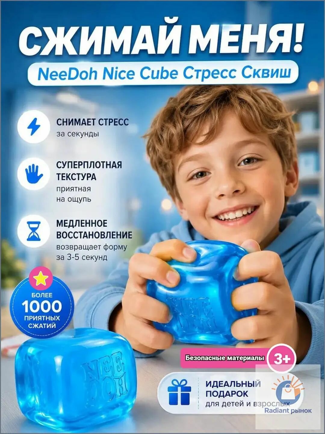 NeeDoh Nice Cube Schylling Антистресс