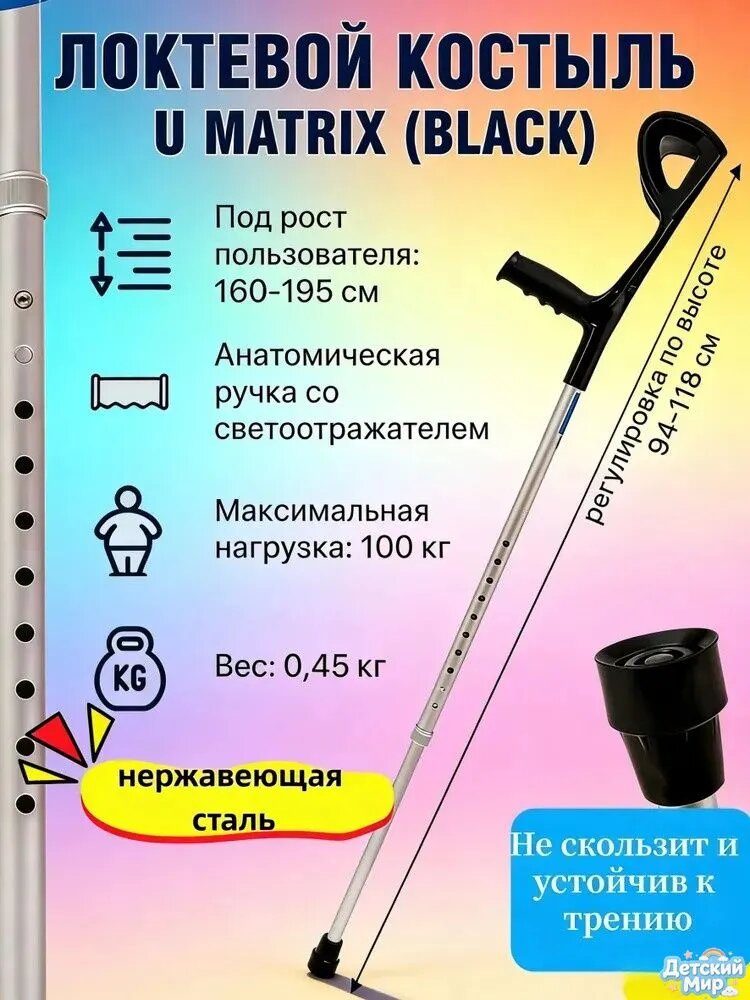 Аксессуары для треккинговых, скандинавских палок
