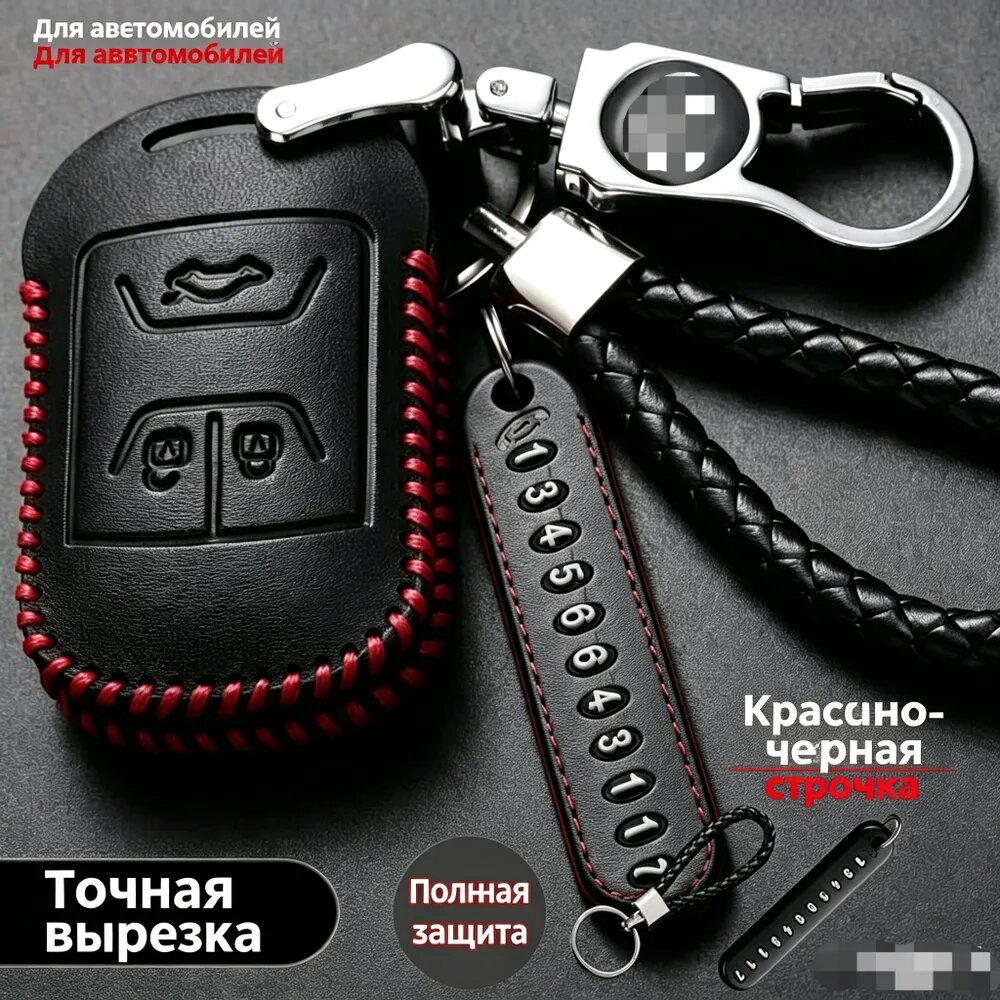 Натуральная кожаная чехол для брелка автосигнализации E5, черный, 8x5 см, сделано в Китае