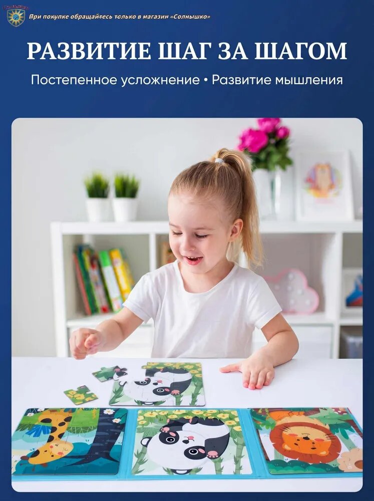 Книга-пазл Robin Leveled Puzzle развивающий ступенчатый магнитный голубой 3+ — фото 1