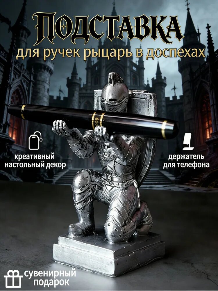 Внутриигровая Серебро, фигурка рыцаря, высота 12.5 см, длина 5.5 см