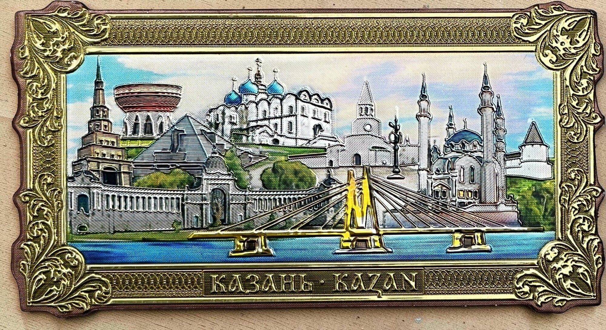 Магнит фольгированный на холодильник, Казань