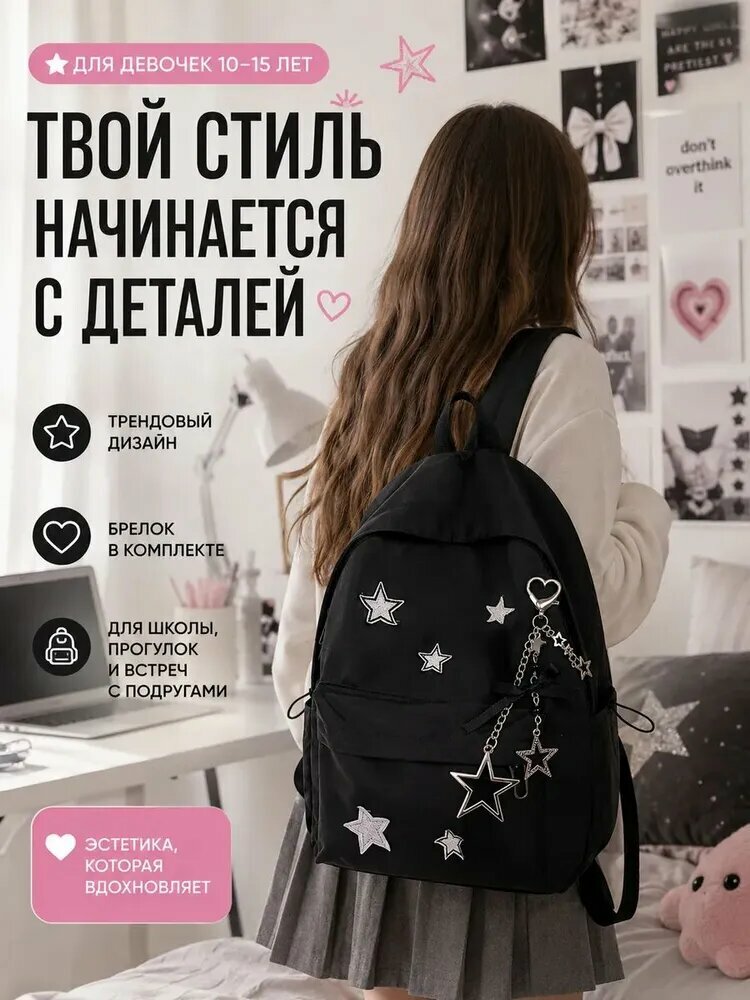 Рюкзак Y2K "Школьный", для девочки, водонепроницаемый, с брелком — фото 1