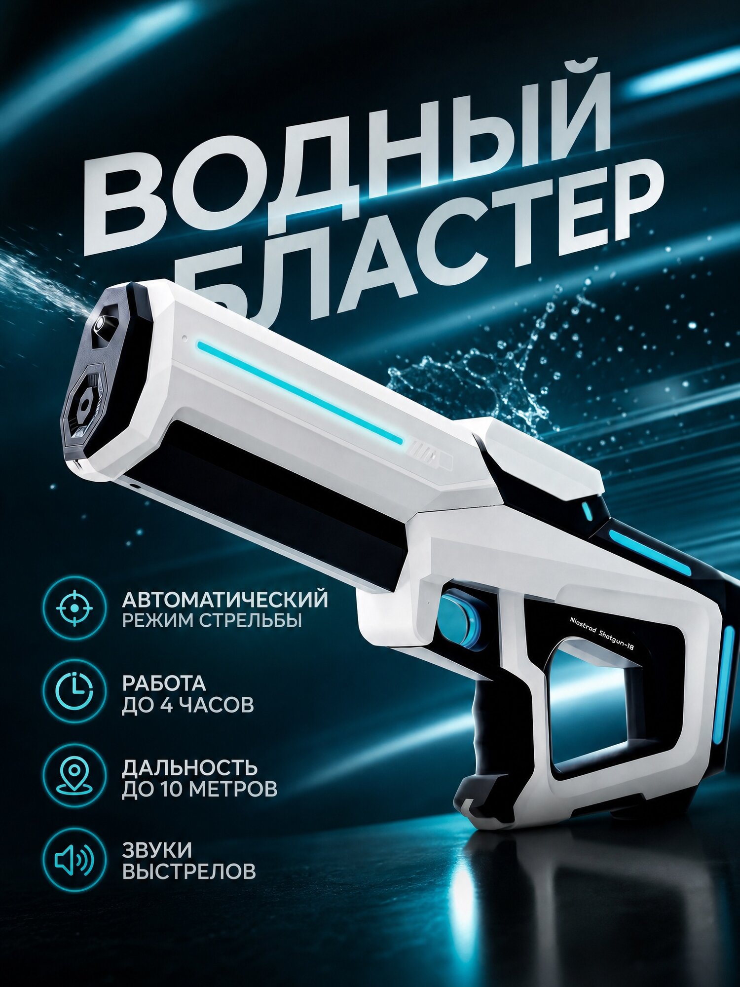 Водный бластер электрический, пистолет с автоматическим набором воды, аккумуляторный