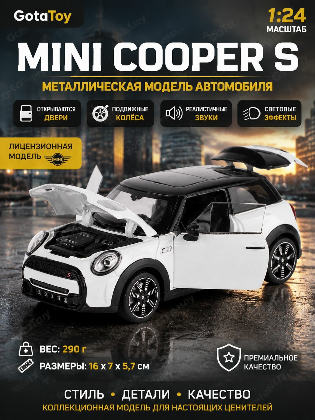 Модель автомобиля MINI Cooper S 1:24, металлическая машинка, свет и звук, подарок мальчику