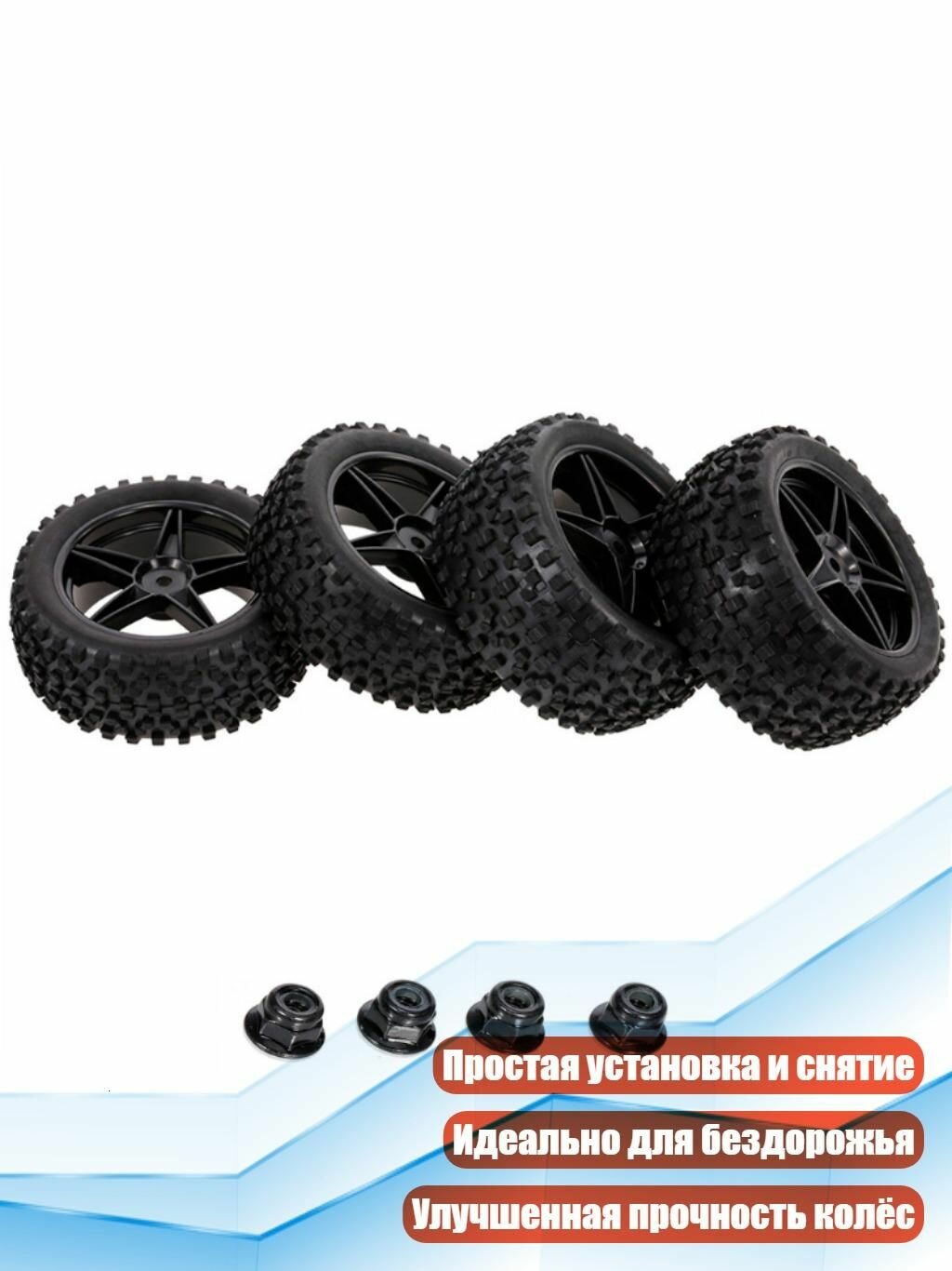 Резиновые колёса для RC-моделей 1:10