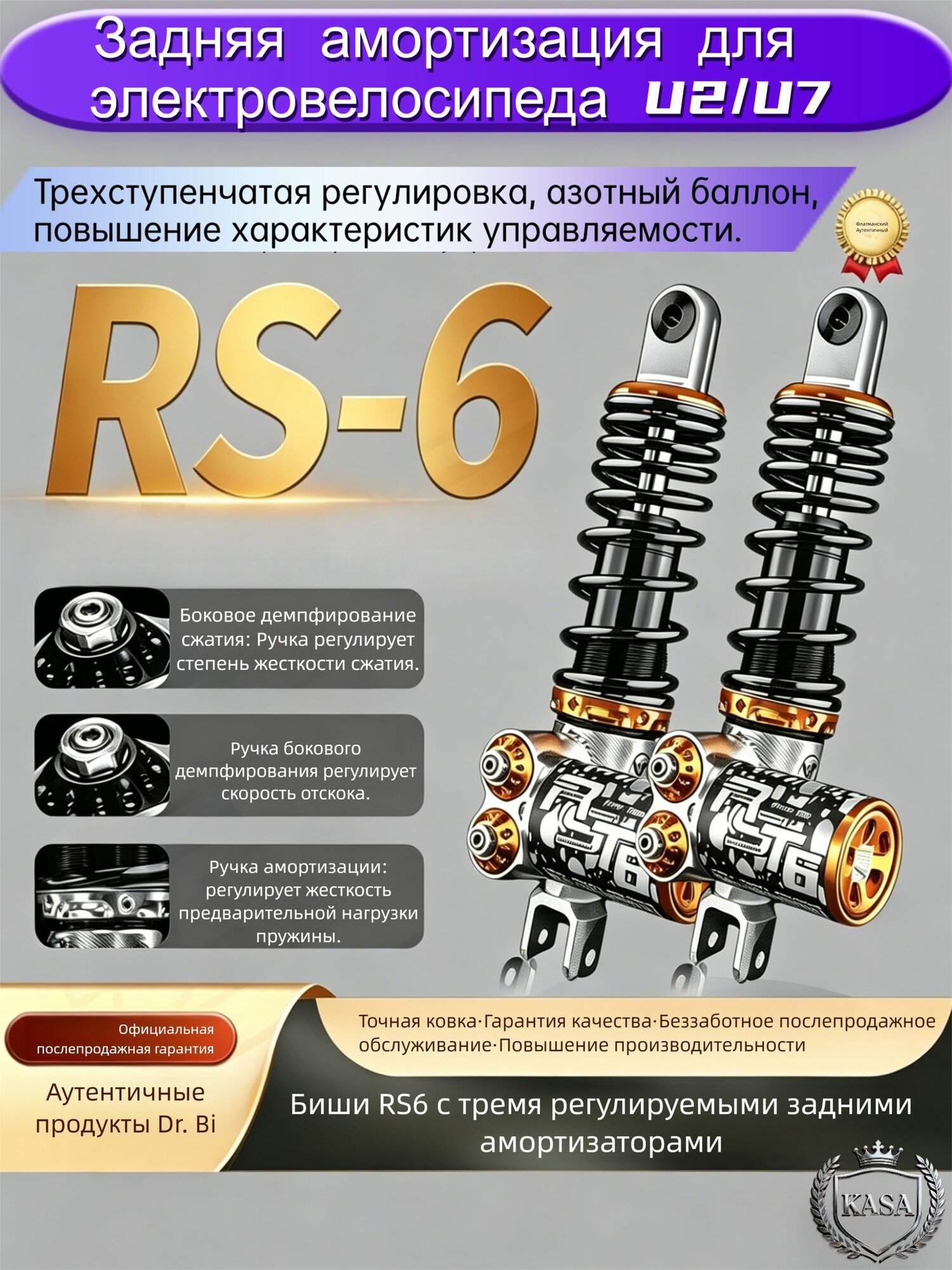 Задняя амортизация для электровелосипеда U2/U7
