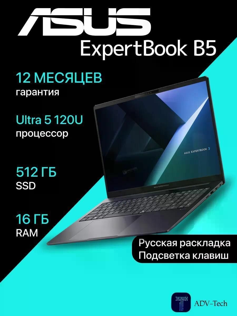 Ноутбук ASUS ExpertBook B5 B5605CVA-MB0300 (90NX08H1-M00A30)