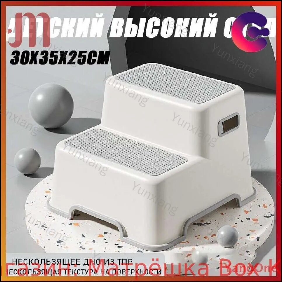 Детский стул,30х25х25см