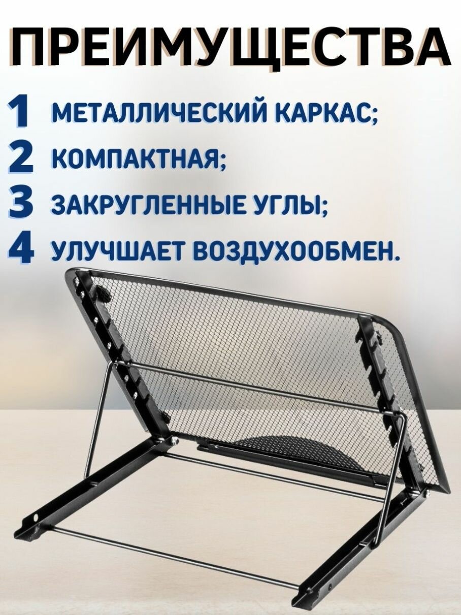 Подставка для ноутбука — фото 1