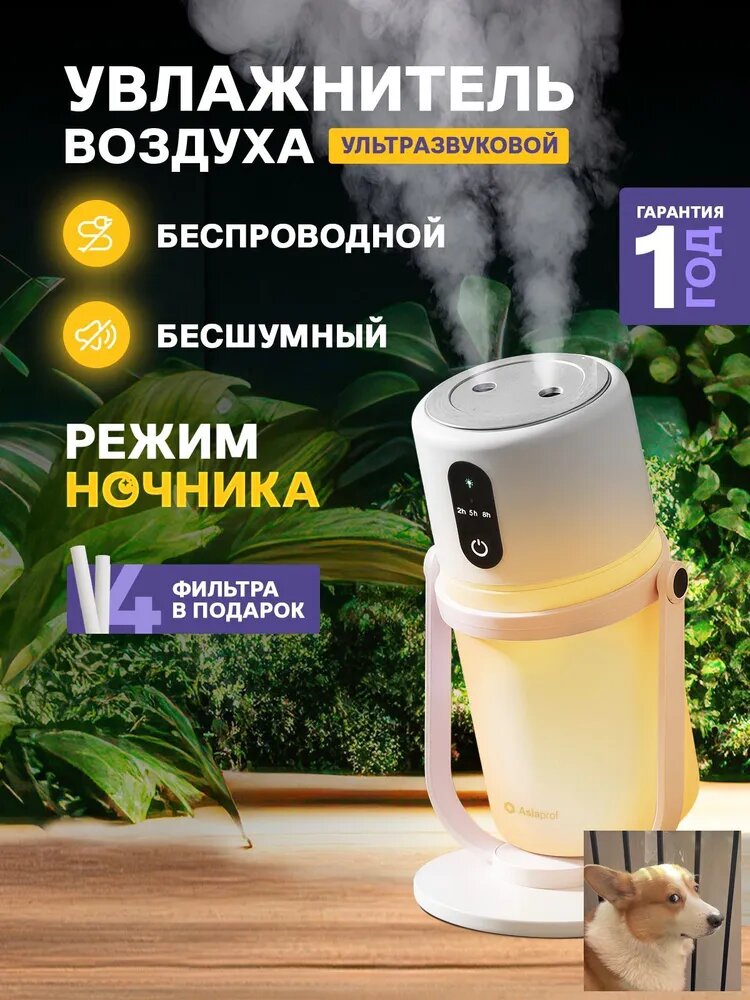 Увлажнитель воздуха Увлажнитель воздуха, белый, хром