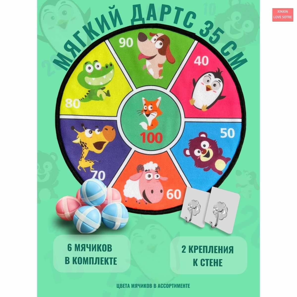 Дартс с липучками — фото 1
