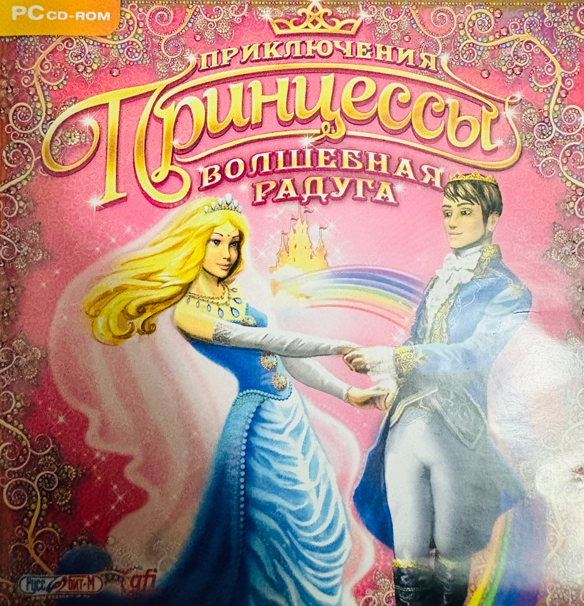 Игра для компьютера: Приключения Принцессы. Волшебная радуга (Jewel диск) Лицензионный диск