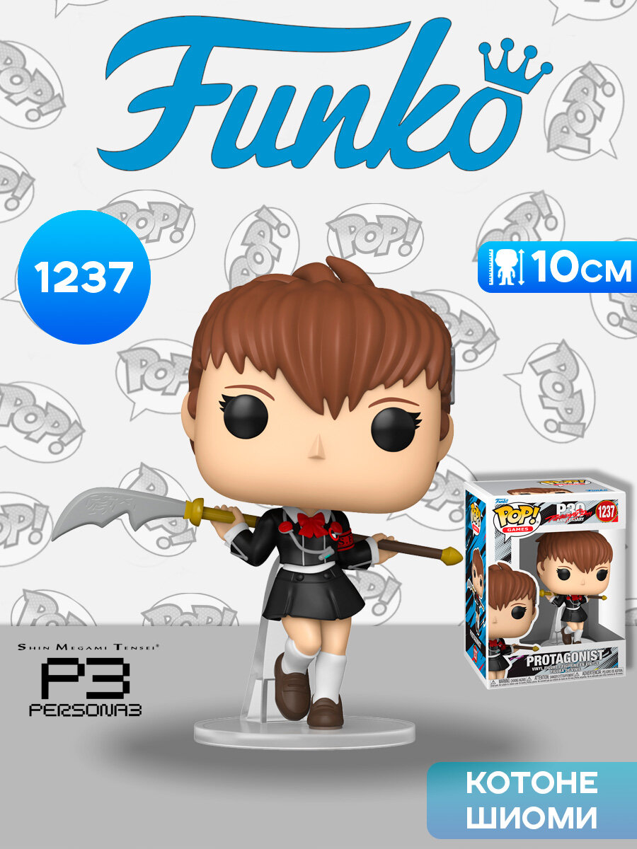 Фигурка Funko POP! Games Persona 3 30th Female Protagonist (1237) 91465 / Фигурка Фанко ПОП! по мотивам игры "Персона 3", Котоне Шиоми