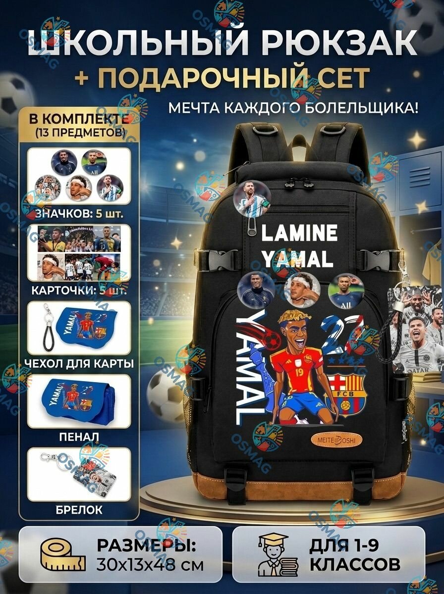 OSMAG Рюкзак