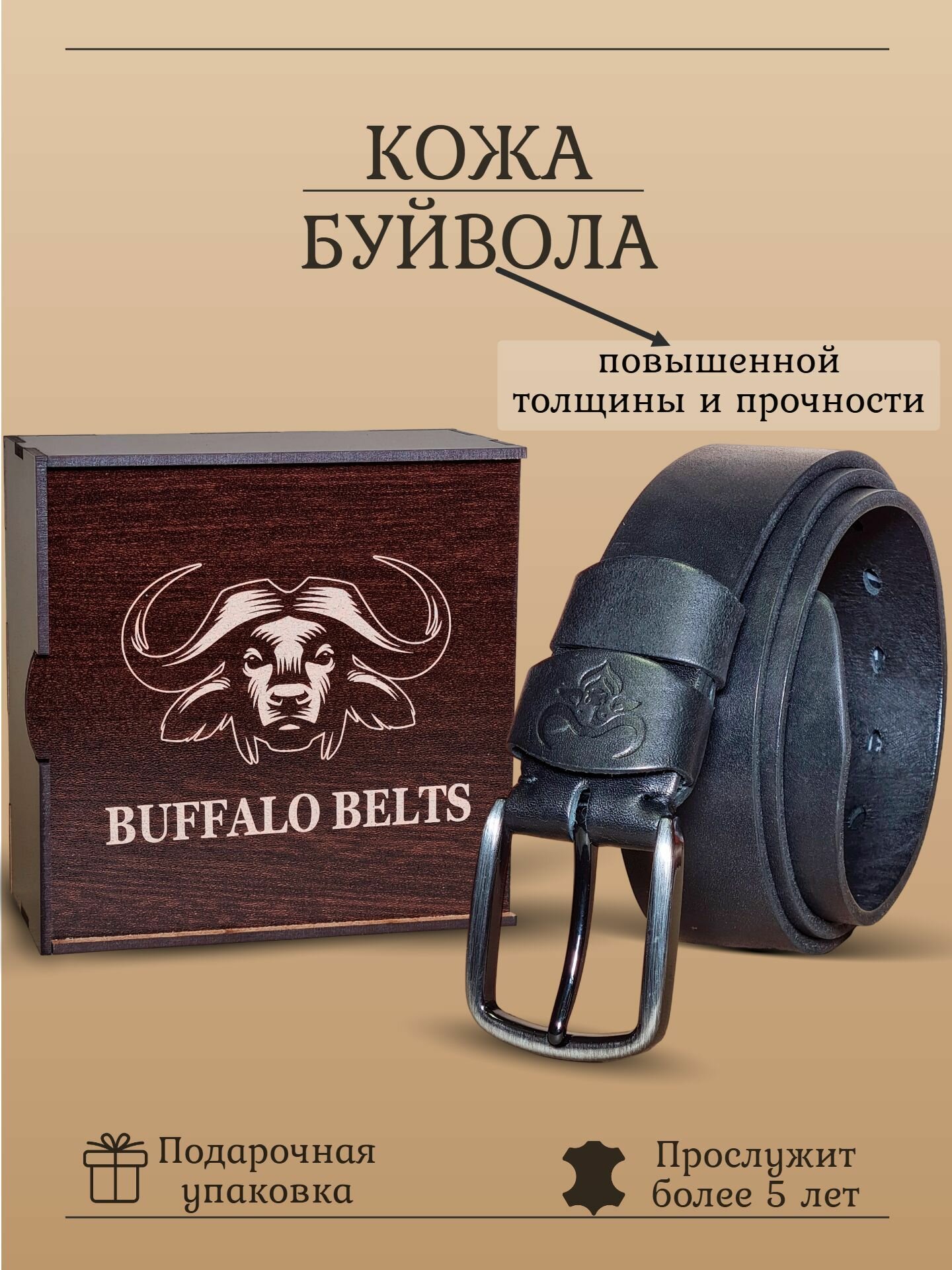 Ремень для мужчин