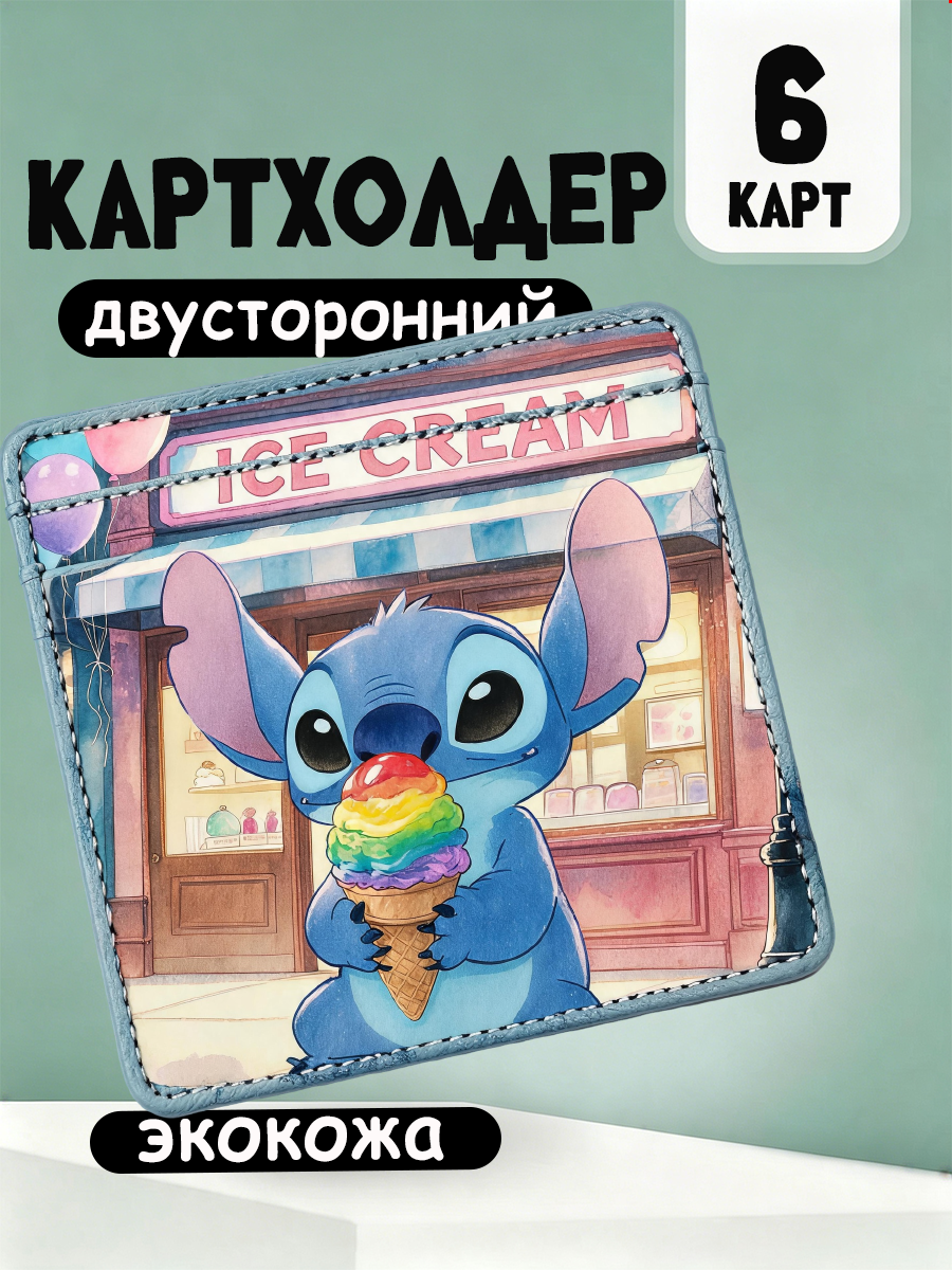 Визитница