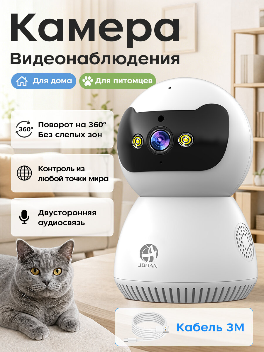 Камера видеонаблюдения wifi для дома, видеоняня, камера для животных, камера для собак и кошек, домашняя IP камера с датчиком движения