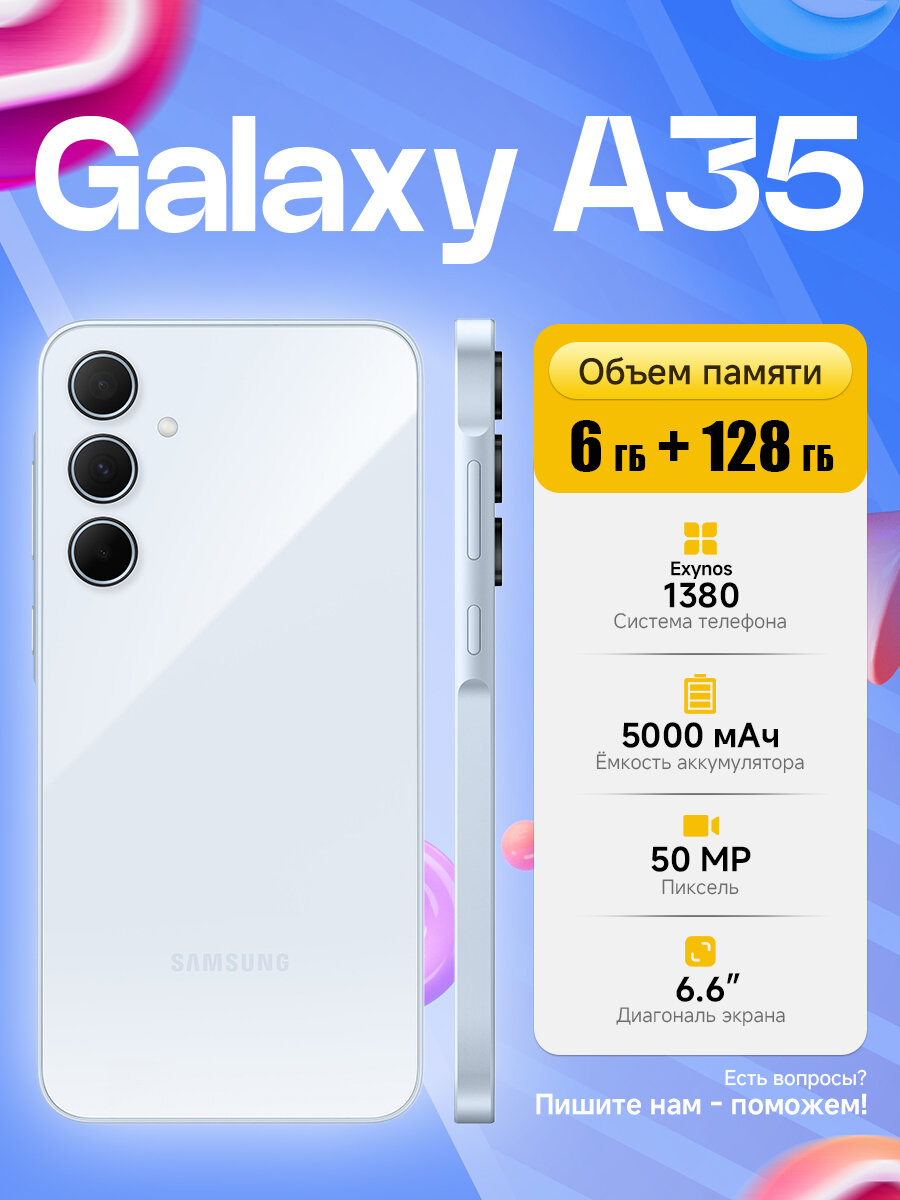Смартфон A35 6GB+128GB