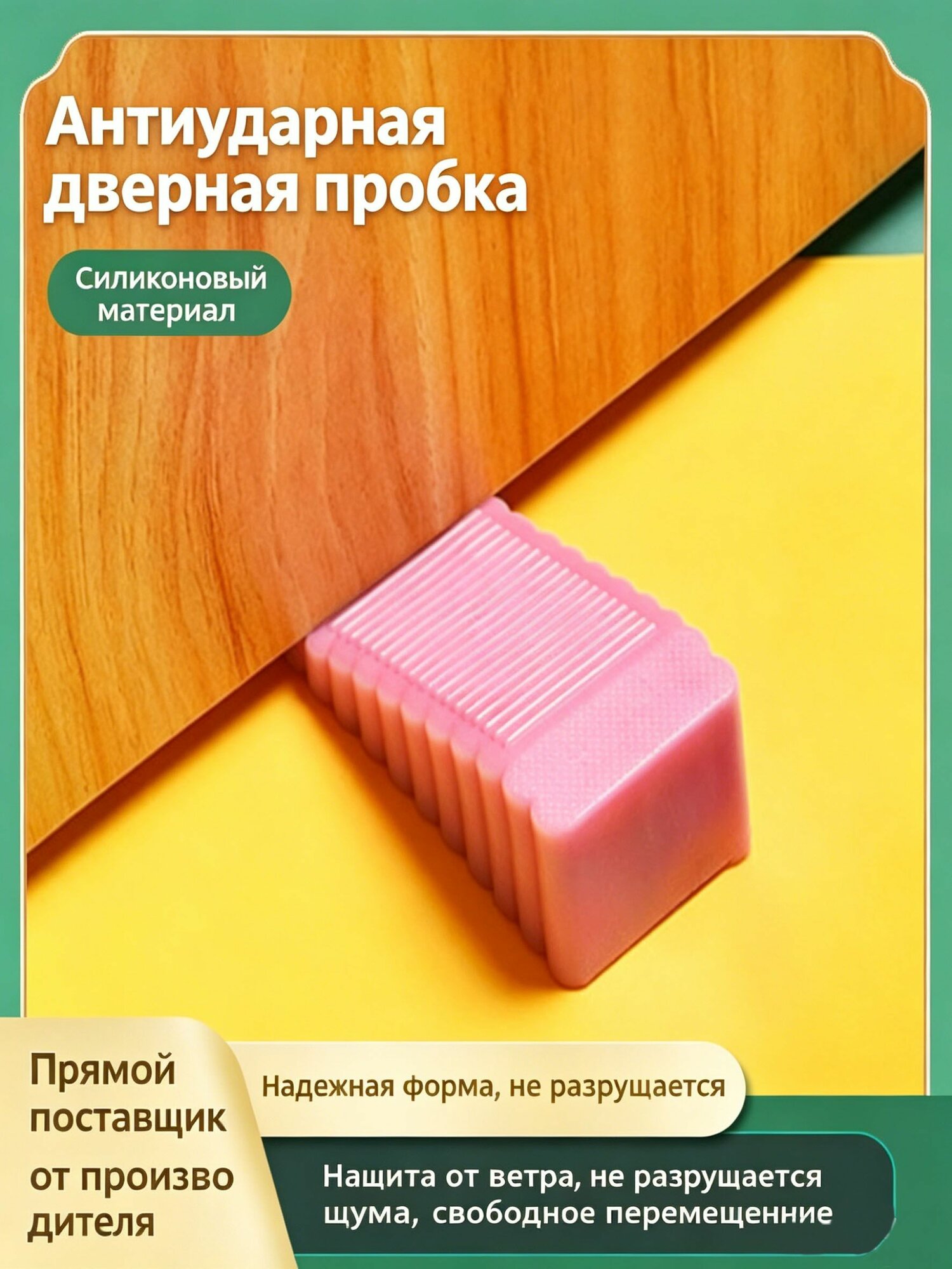 Защитные силиконовые дверные ограничители, блокирующие клинья, дверные ограничители, фиксатор для двери в домашнем офисе, защита от столкновений силиконовый дверной стопор дверные клинья упор для двери защита от ударов
