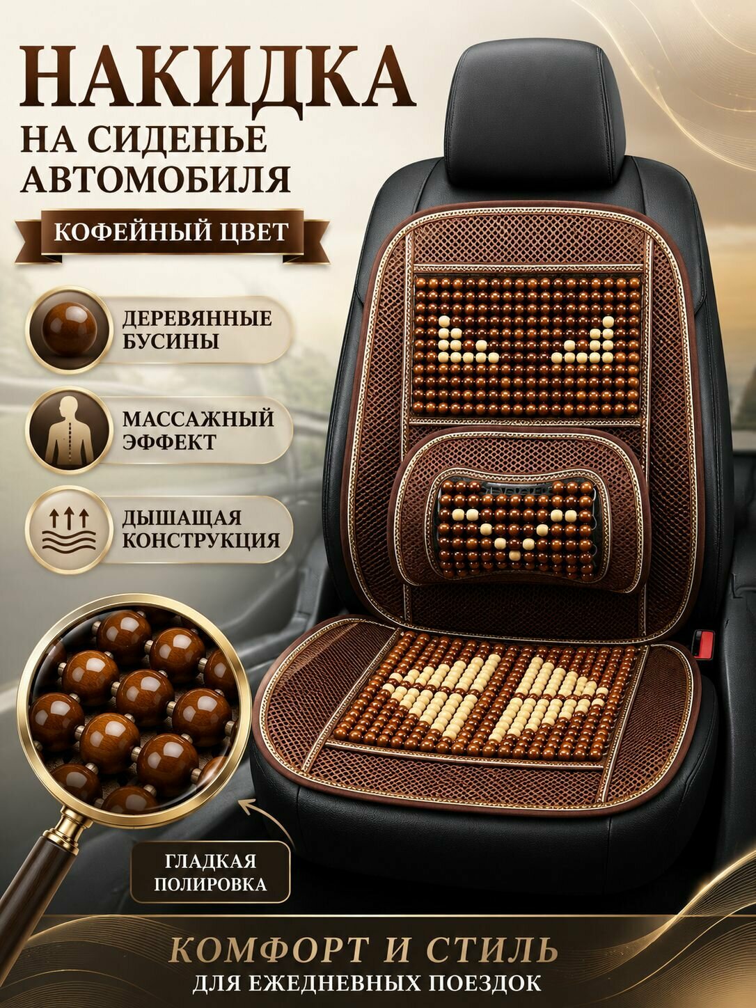 Автомобильный чехол на Передние сиденья, Пробковое дерево, 1 шт.