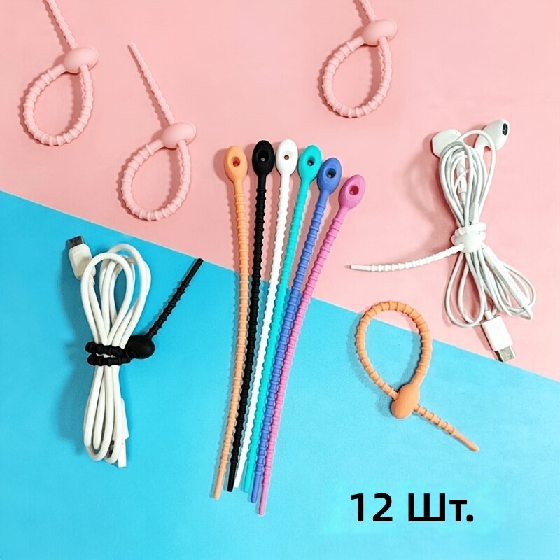 Многоразовые силиконовые стяжки для кабелей, 12 шт, случайный цвет, эластичные фиксаторы для проводов