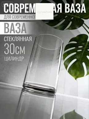 Ваза, 30.1 см — фото 1