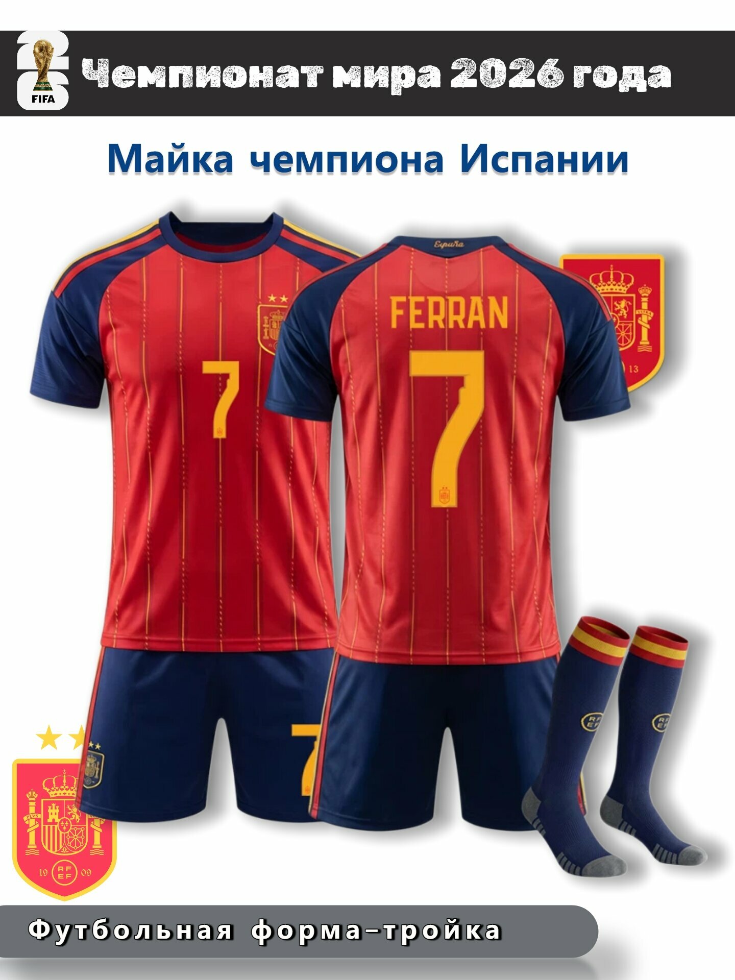 Домашняя майка Ferran из 3 предметов на Чемпионате мира 2026 года в Испании №7, памятная футбольная майка чемпионата