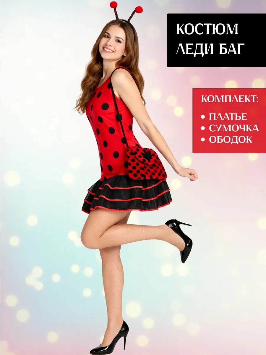 Карнавальный костюм Божья коровка, красный, M, Lu090217
