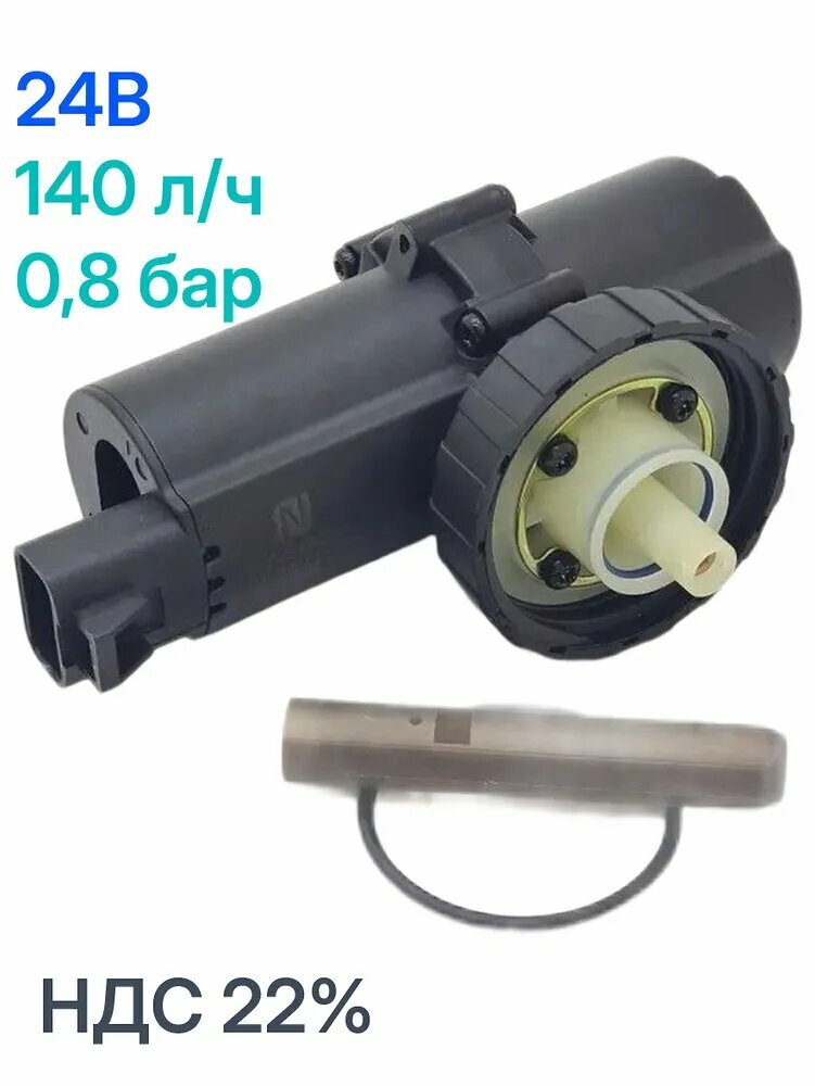 Насос подкачки топлива RE569927, RE509530 24В для John Deere