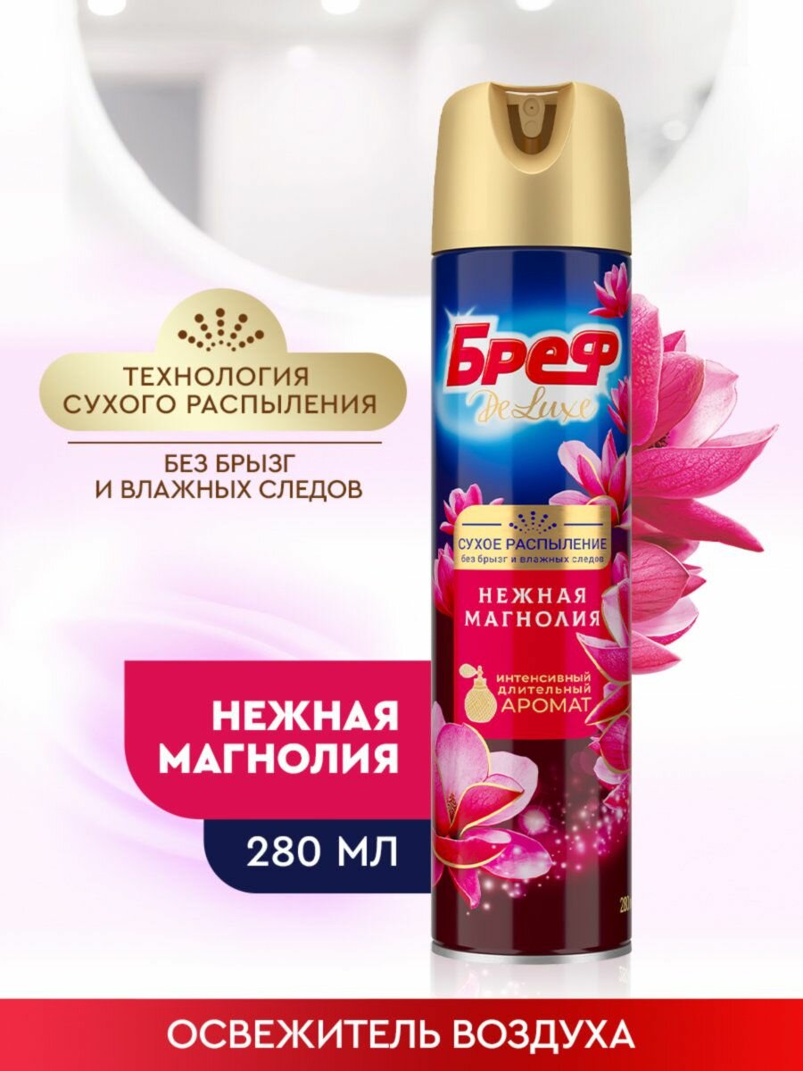 Освежитель воздуха спрей для туалета и дома Бреф Делюкс Нежная магнолия, 280 мл