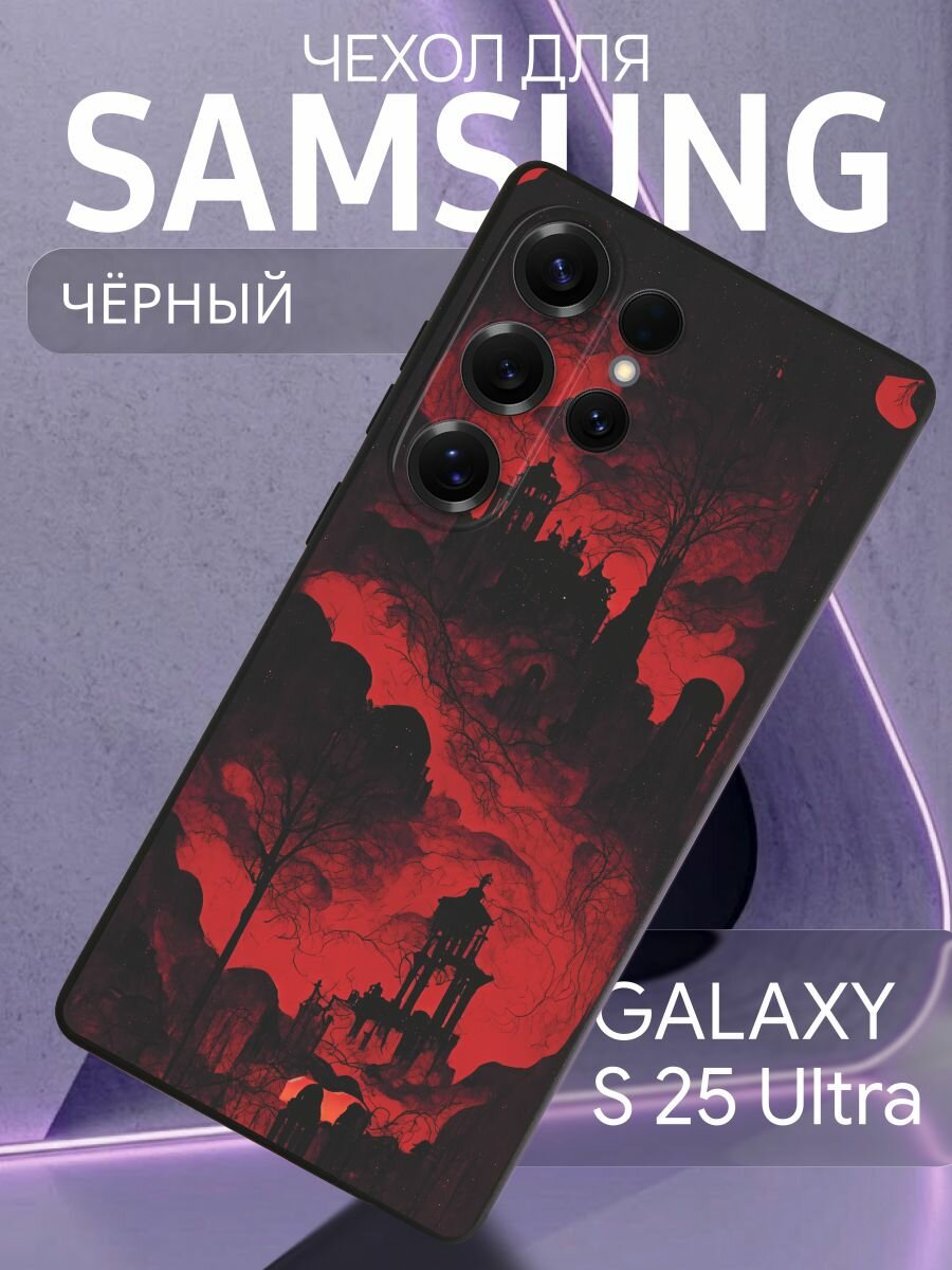 Чехол на Samsung Galaxy S25 Ultra Эстетика - Готика