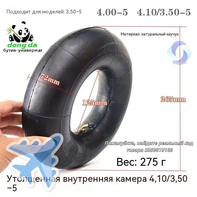 Камера для тюбинга