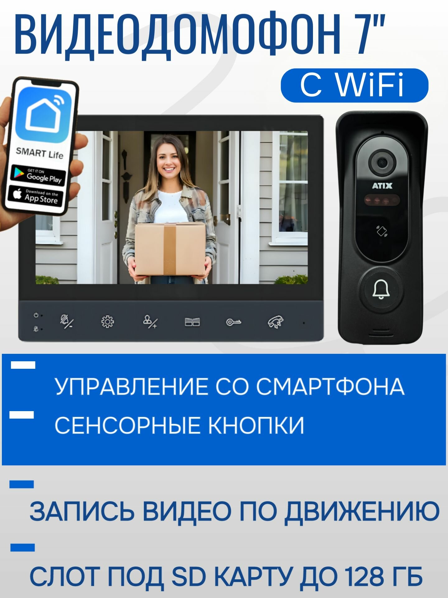 Комплект видеодомофон с WiFi для квартиры, комплект видео домофона WiFi ATIX