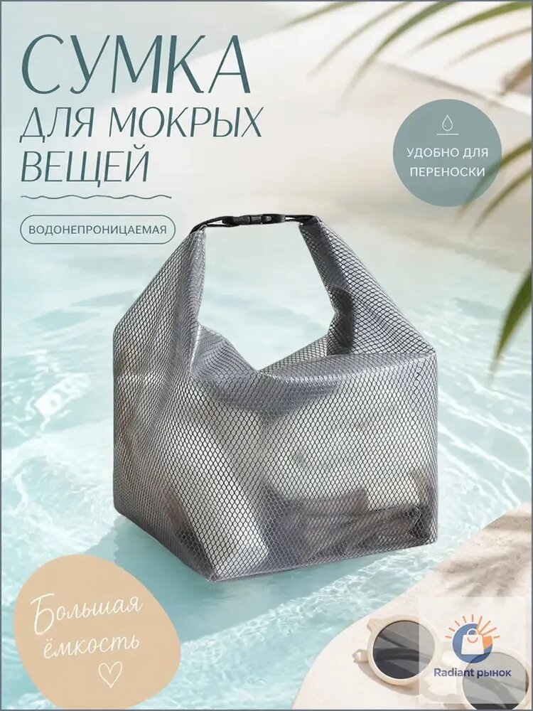 Аксессуары для плавания