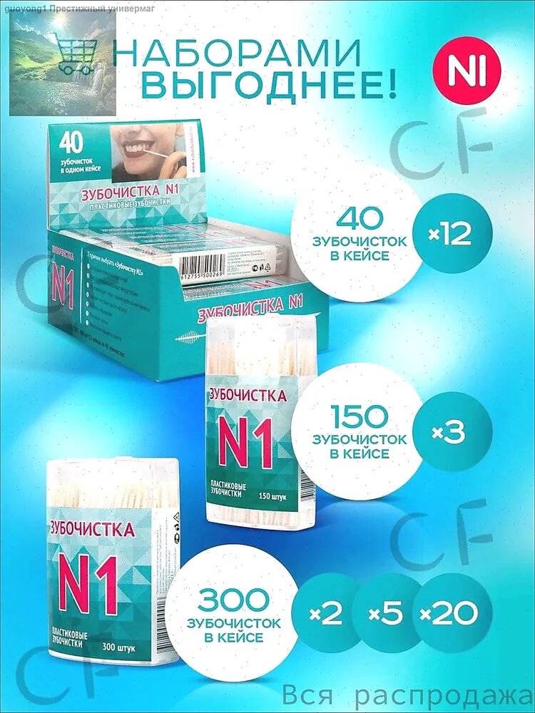 Зубочистки — фото 1
