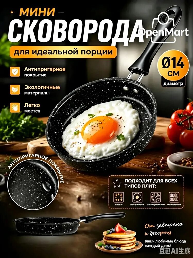 Сковорода 14 см 1 шт алюминий антипригарное покрытие
