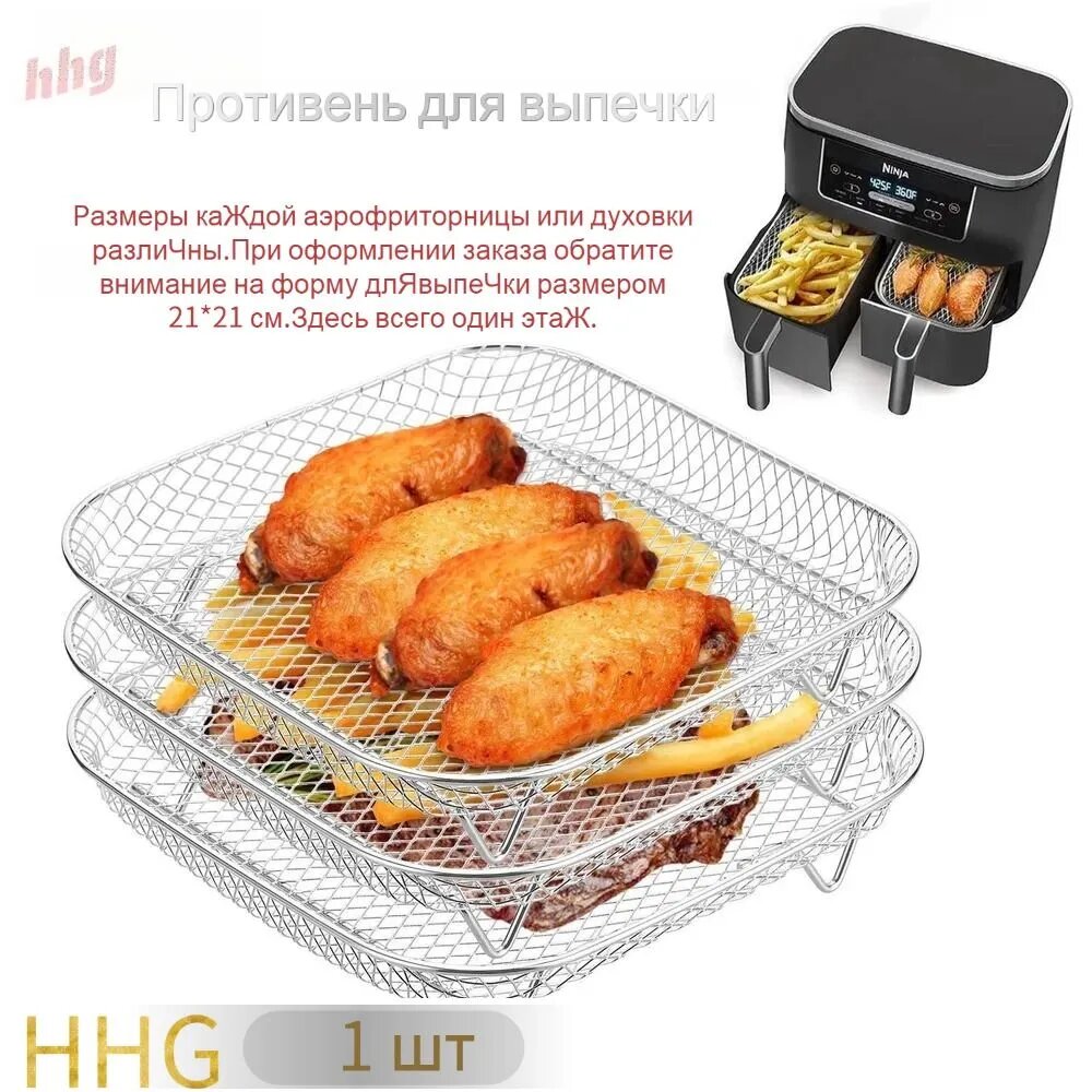 Противень, 19.5 см х 13.5 см