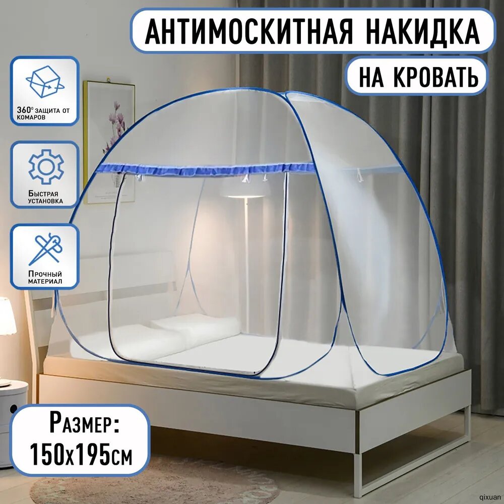 Палатка для кемпинга 2-местная, трехсезонная, с москитной сеткой, вес 0.6 кг, разноцветная