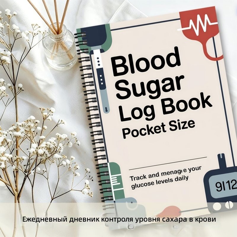 Дневник для контроля уровня сахара и артериального давления на спирали, 1 шт.