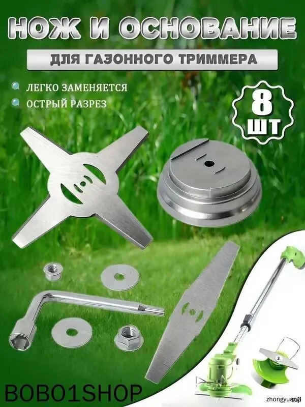 Нож для садового инструмента полуавтомат, 8 шт, для газонокосилки, кустореза, ножниц для травы
