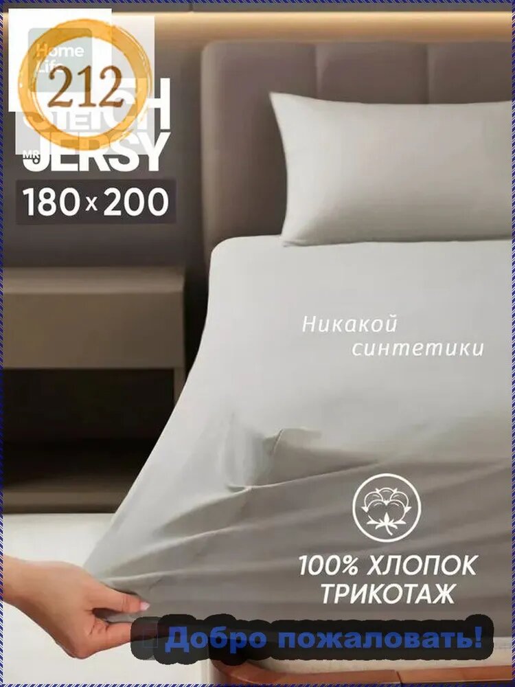 Простыня на резинке 180x200 см трикотаж, серый однотонный