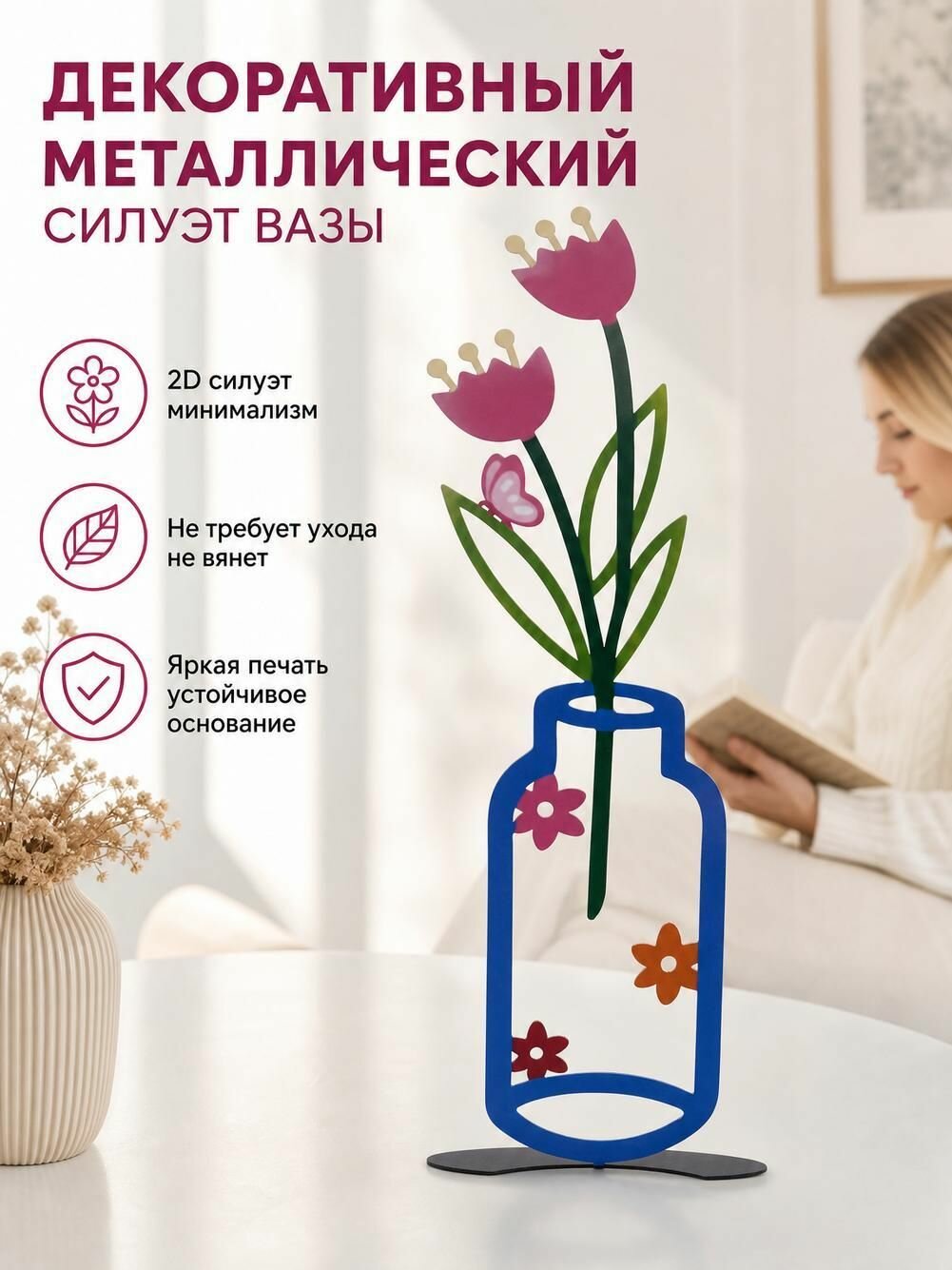 2D плоское печатное декоративное украшение для бутылки
