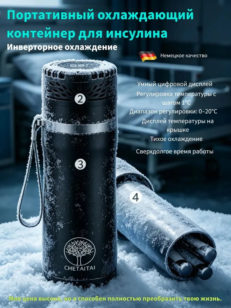 Портативный термосумка_для_инсулина холодильникмедицинский