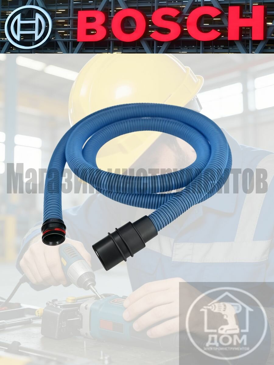 Оригинальны Шланг для выдува пылесоса Bosch GAS12-25, GAS15PS, GAS10PS, GAS12-25PL(1607000EC3)