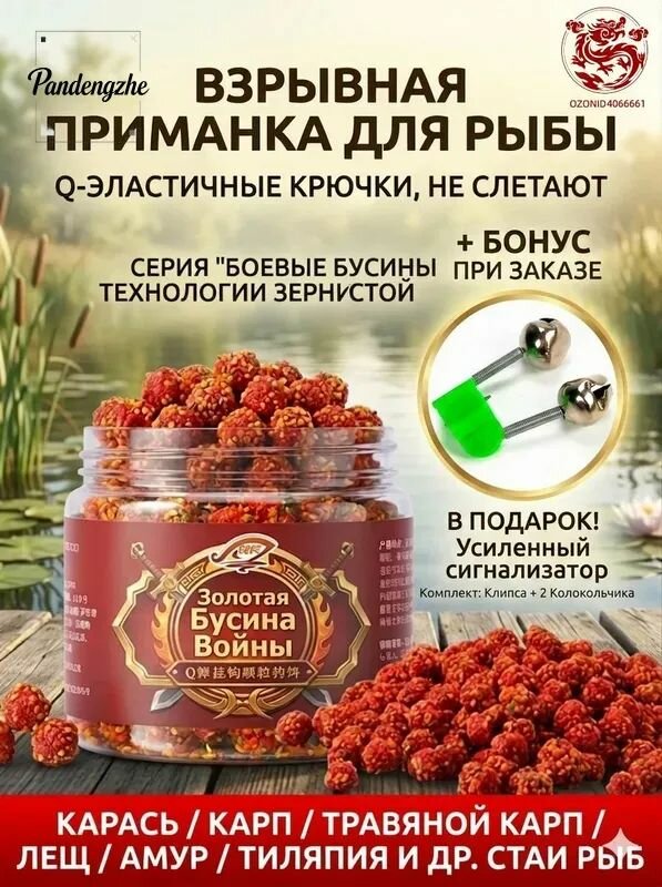 Активатор клёва на феромонах "Пьяный рис" приманка для рыб, мощный усилитель голода на феромонах для рыбалки усилитель клёва