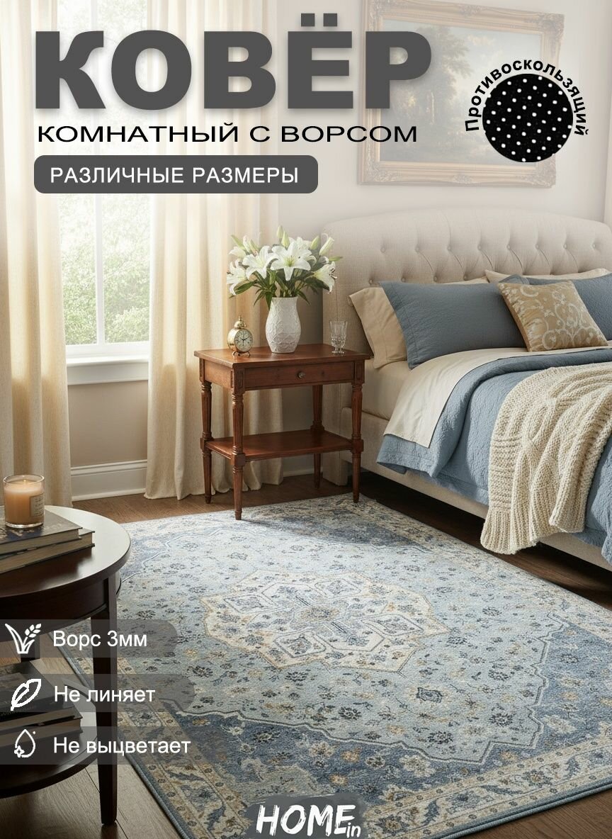 Tata Ковер безворсовый 200x300 см 3 мм восточный светло-синий, белый