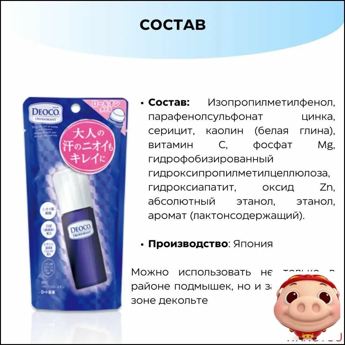 Дезодорант-ролик женский с ароматом сакуры, защита 24 часа, без аммиака и спирта, объем 30 мл — фото 1