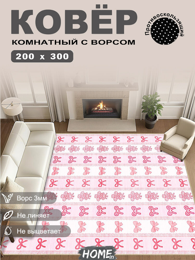 Tata Ковер безворсовый в комнату, гостиную, детскую, офис, балкон 200x300 см